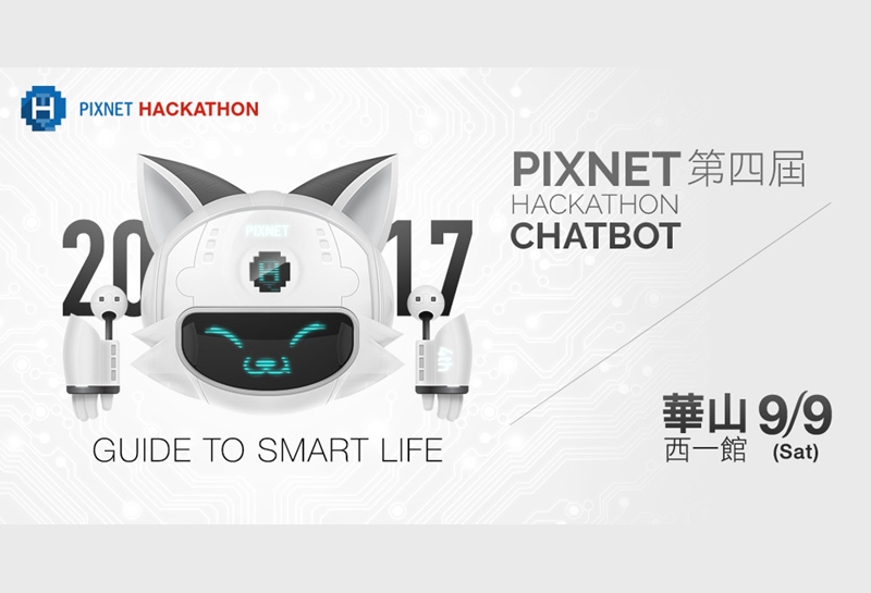 第四屆PIXNET HACKATHON 見證台灣AI開端 - 動腦Brain.com.tw｜行銷．廣告．傳播．創意數位平台