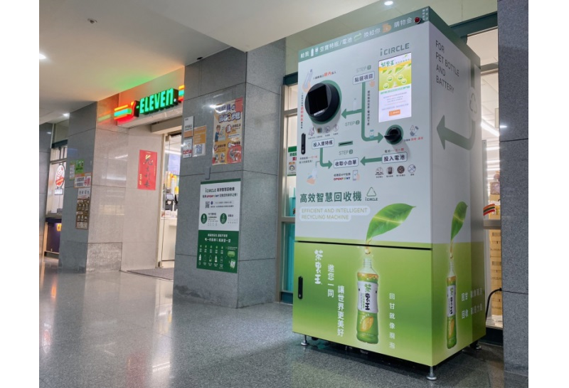 7-ELEVEN攜手產、官、學擴大營運綠實力 響應世界地球日！ - 動腦Brain.com.tw｜行銷．廣告．傳播．創意數位平台